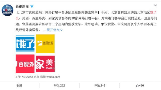 Hungry Now? Crackdown on China's Food Delivery Apps Eleme and Meituan ...