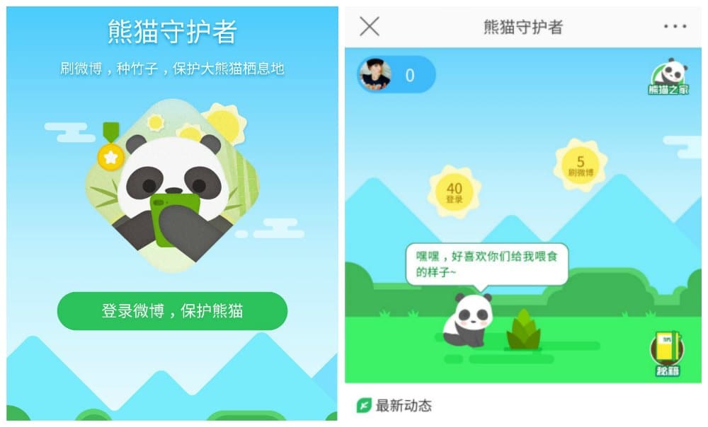 Growing Virtual Bamboo for Real Pandas: Weibo's Panda Movement | What's ...