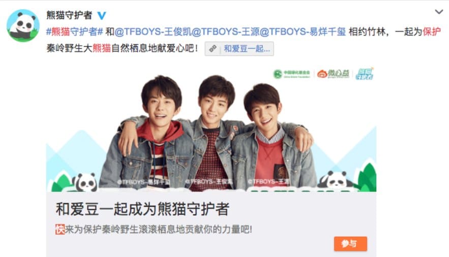 Growing Virtual Bamboo for Real Pandas: Weibo's Panda Movement | What's ...