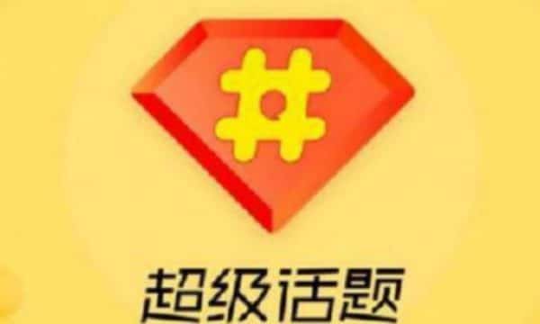 What Are Weibo’s "Super Topics"? | Eye on Digital China
