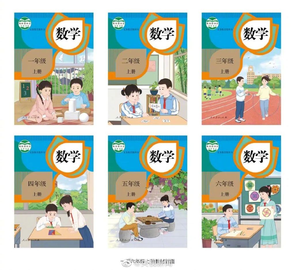 Follow-Up to China's Ugly Math Textbook Controversy: 27 People Punished ...