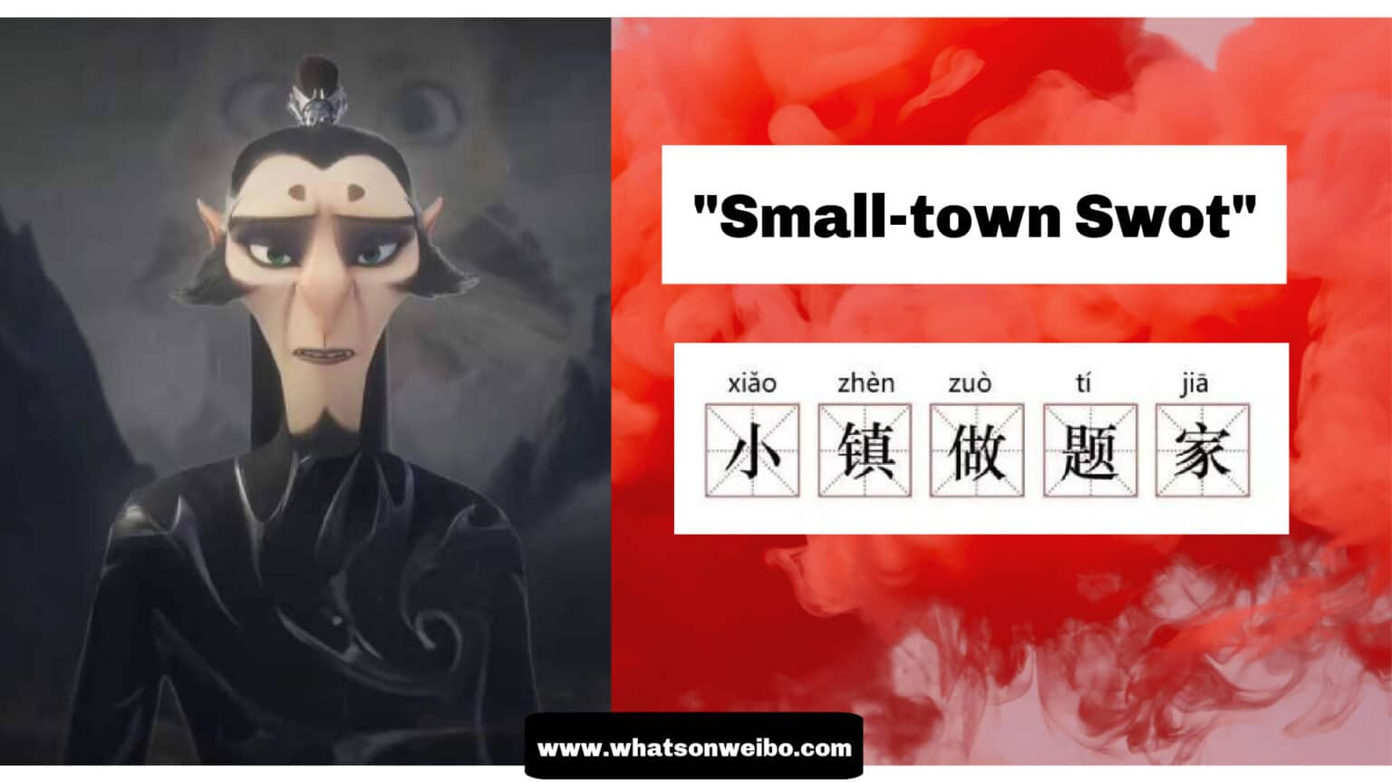 How Ne Zha 2's Shen Gongbao Became Known as the Ultimate "Small-Town ...