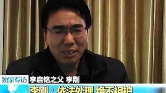 Do You Know Who Li Gang Is? Anti-Corruption Official Arrested for ...