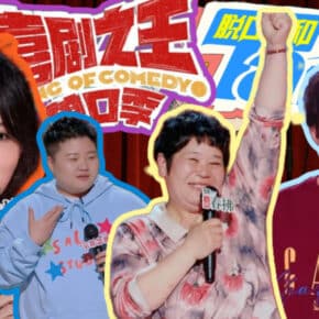"I Am Fan Yusu" (我是范雨素) (Full Translation) | Eye on Digital China